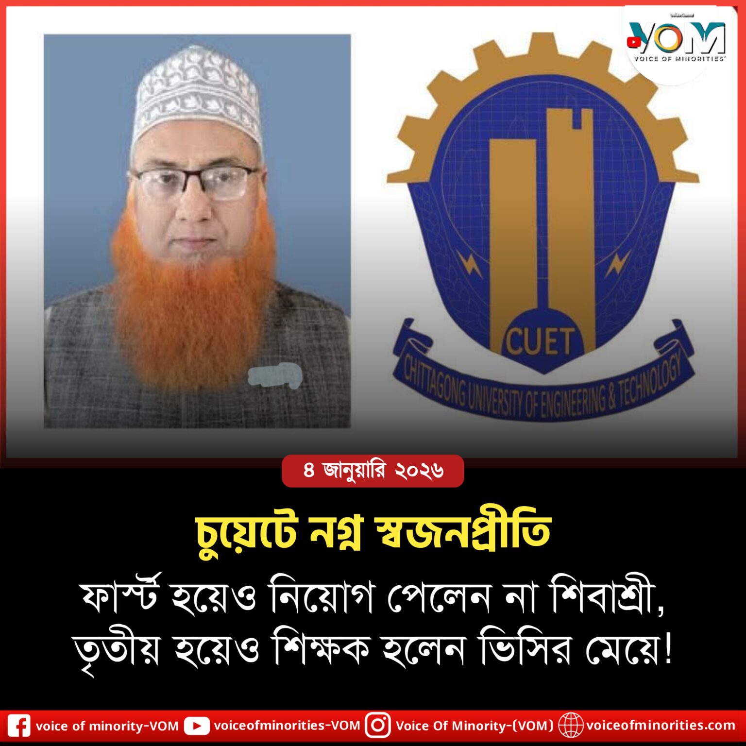 Merit and Minority Rights in Question: Hindu Student Excluded from CUET ...